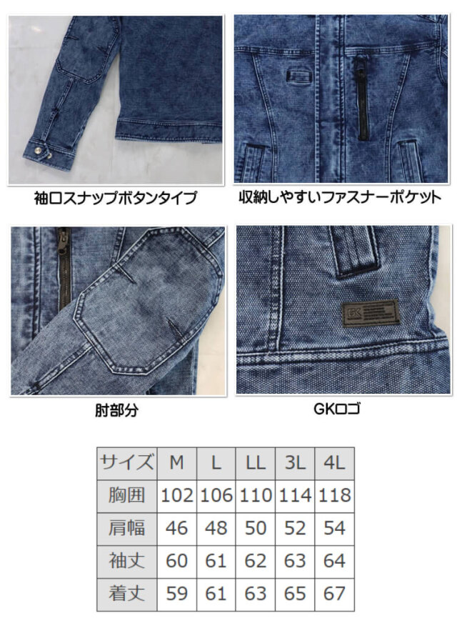 グローキックス GLOWKICK’S デニムジップアップパンツ GKW-9203 ケイゾック 秋冬用 作業服 作業着 作業ズボン M-4L