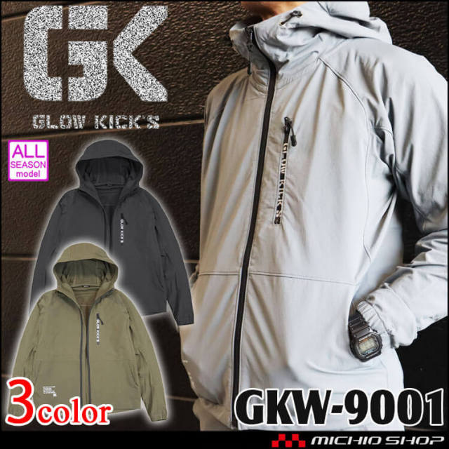 グローキックス GLOWKICK’S サマーパンツ GKW-5183 コンプレッション仕様｜作業服・作業着の総合通販専門店【ミチオショップ】