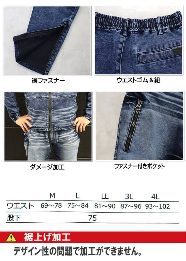 グローキックス GLOWKICK’S デニムジップアップパンツ GKW-9203 ケイゾック 秋冬用 作業服 作業着 作業ズボン M-4L