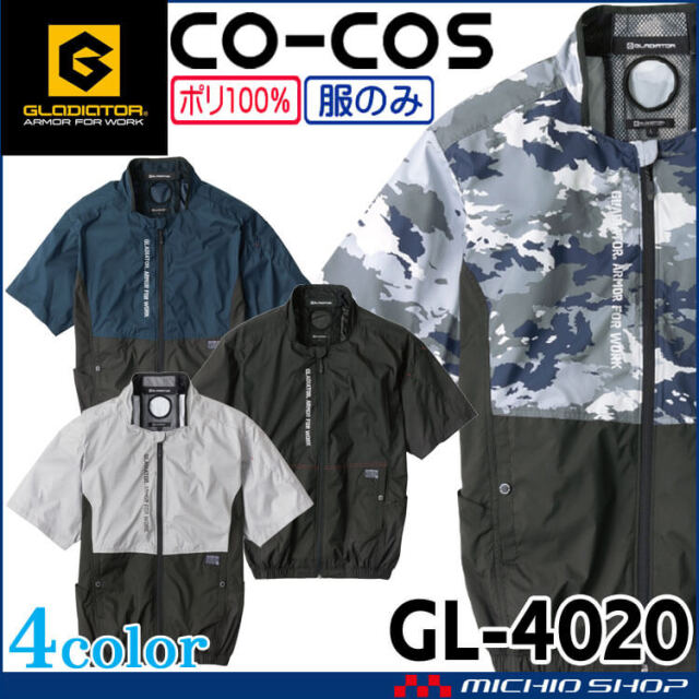 モバイルバッテリー GB-832 グラディエーター GLADIATOR コーコス | ペルチェベストの通販なら、作業服を販売ミチオショップ