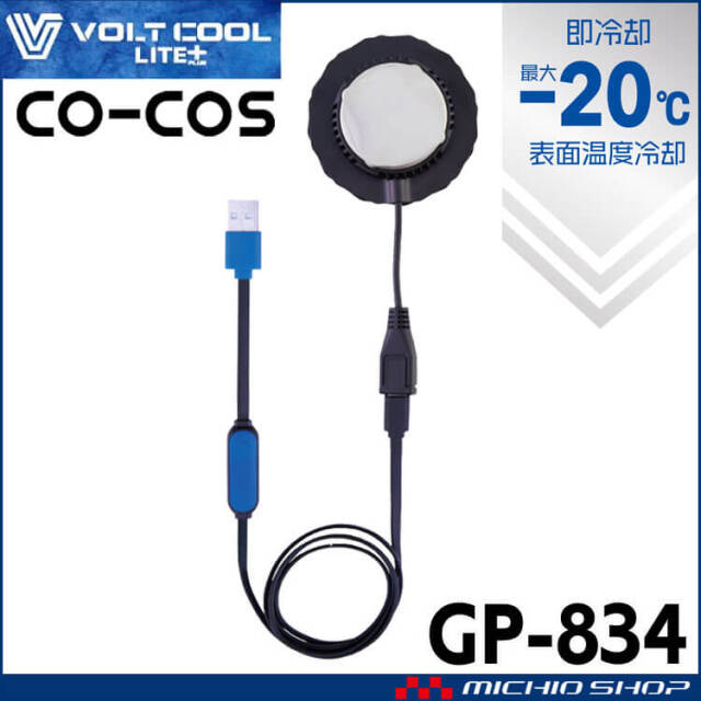 モバイルバッテリー GB-832 グラディエーター GLADIATOR コーコス | ペルチェベストの通販なら、作業服を販売ミチオショップ