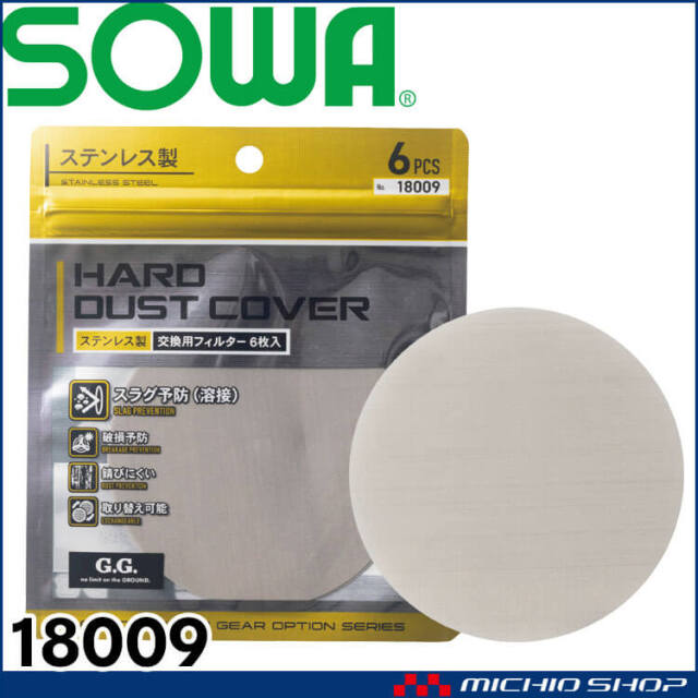 SOWA 桑和 EF用ベスト(ファンなし) 7439-06 G.GROUND | 空調服・ファン付き作業着ならミチオショップ