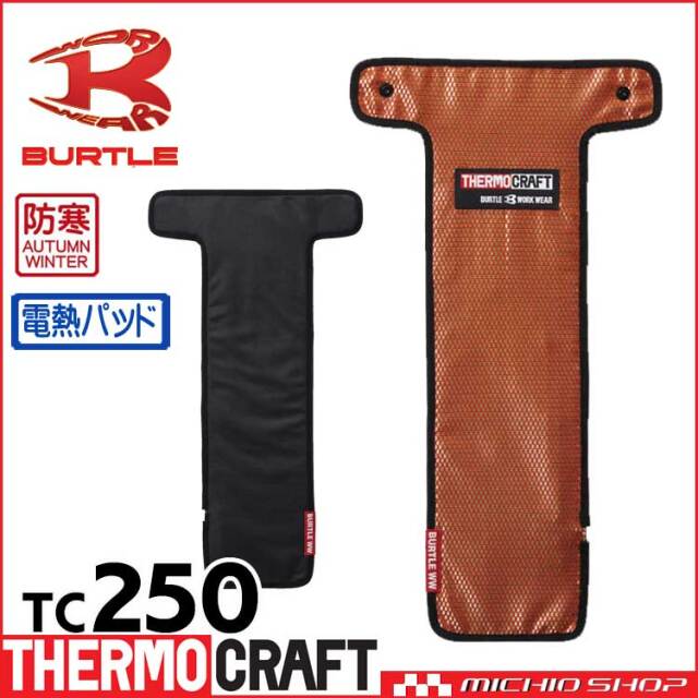 防寒服 バートル BURTLE サーモクラフト 防寒ジャケット（大型フード付き・ユニセックス）(単品) 5270 THERMOCRAFT ...