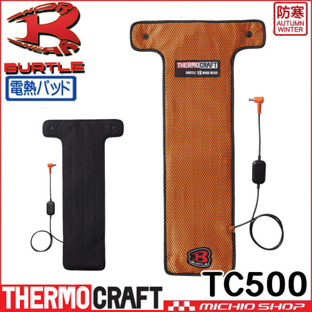 防寒服 バートル BURTLE サーモクラフト 軽防寒ベスト(単品) 3254 THERMOCRAFT | 防寒服 サーモクラフトの通販なら、作業服を販売ミチオショップ