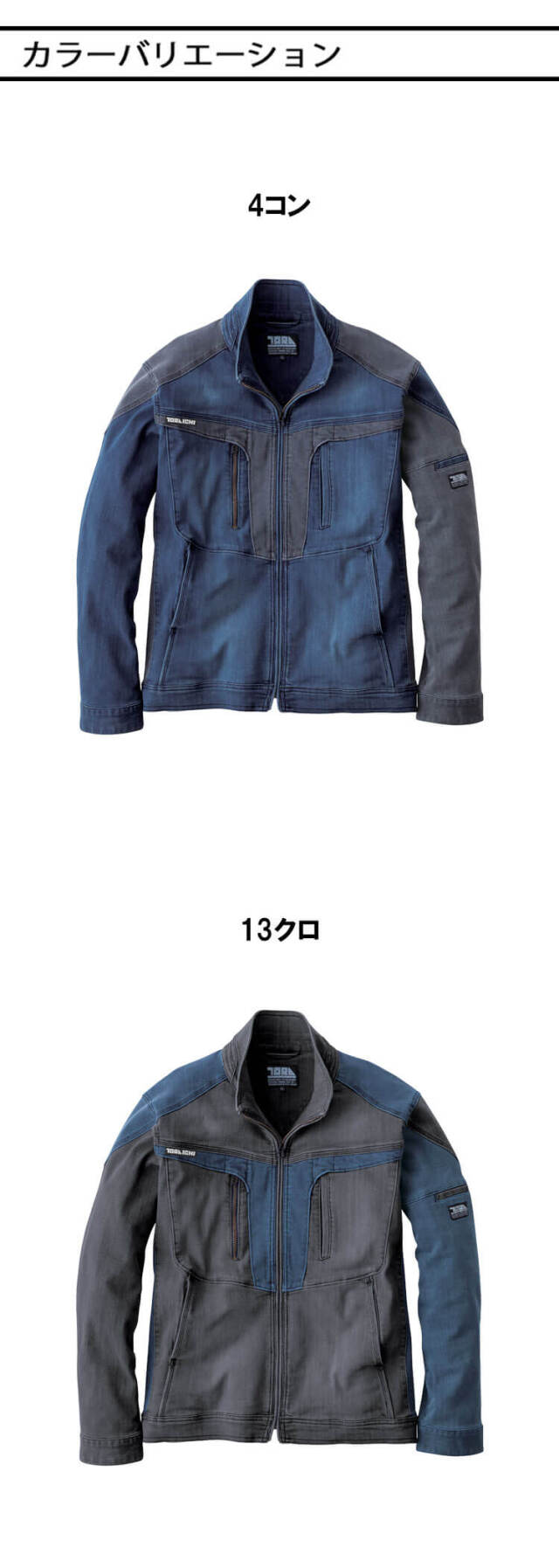 作業服 作業着 春夏 TORAICHI 寅壱 トライチ CORDURA(コーデュラ