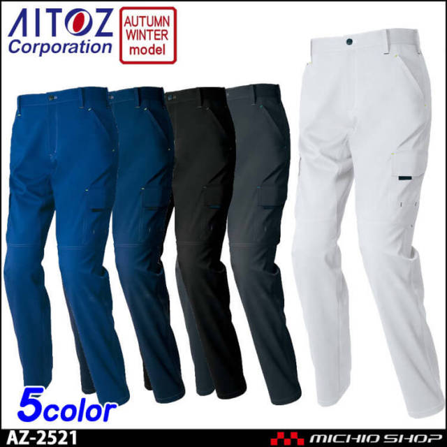 作業服 AITOZ アイトス カーゴパンツ(ノータック)(男女兼用) 秋冬 AZ-2521|作業服・作業着の総合通販専門店【ミチオショップ】