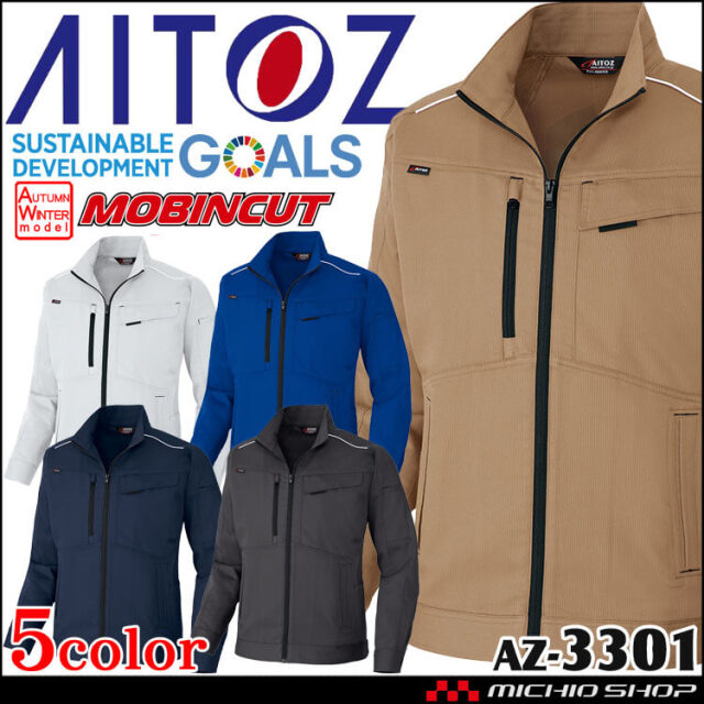 アイトス ノータックワークカーゴパンツ AZ-3321 秋冬｜作業服・作業着の総合通販専門店【ミチオショップ】