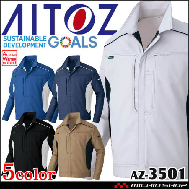 AITOZ アイトス ノータックカーゴパンツ AZ-3521 エコ素材 ストレッチ 秋冬 作業服 男女兼用｜作業服・作業着の総合通販専門店【ミチオショップ】