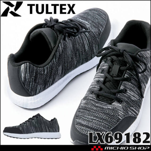 安全靴 TULTEX タルテックス アイトス[AITOZ] セーフティシューズ AZ-51665