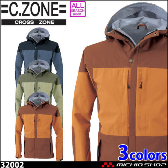 C.ZONE クロスゾーン 長袖ブルゾン 2520 XEBEC ジーベック｜作業服・作業着の総合通販専門店【ミチオショップ】