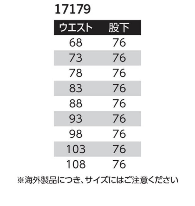 作業服 防寒カーゴパンツ 撥水 17179 マスコット MASCOT 旭蝶繊維 秋冬