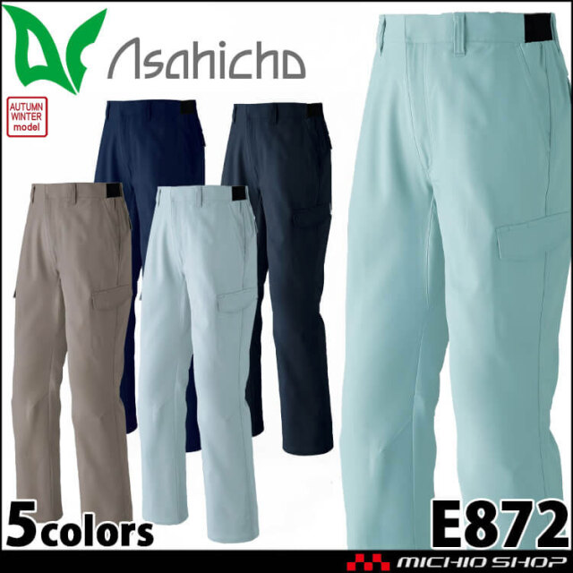 作業服 Asahicho 長袖ブルゾン E870 帯電防止 エコ｜作業服・作業着の総合通販専門店【ミチオショップ】