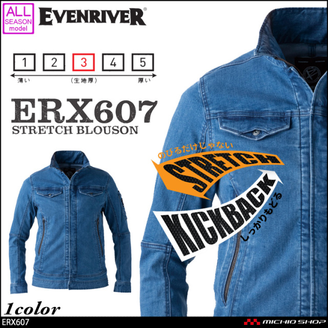 EVENRIVER ERX502 ヘビーエクストリームストレッチカーゴ｜作業服・作業着の総合通販専門店【ミチオショップ】