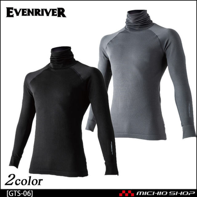 EVENRIVER｜GTH-02ヒートボディレッグウォーマー｜作業服・作業着の総合通販専門店【ミチオショップ】
