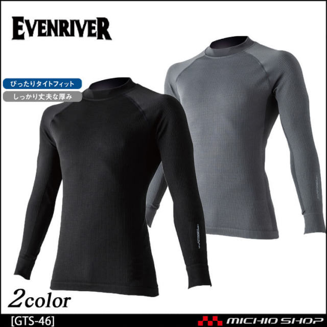 EVENRIVER｜GTH-02ヒートボディレッグウォーマー｜作業服・作業着の総合通販専門店【ミチオショップ】