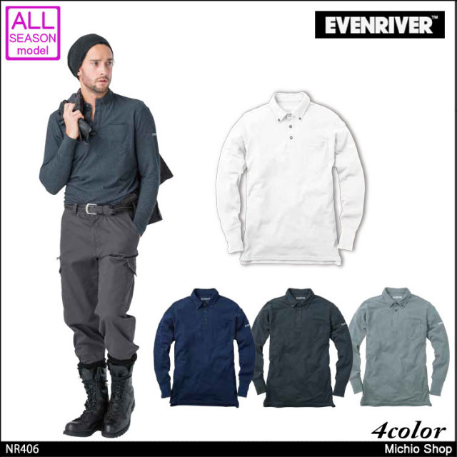 EVENRIVER イーブンリバー ソフトドライニットシャツ NR506｜作業服・作業着の総合通販専門店【ミチオショップ】