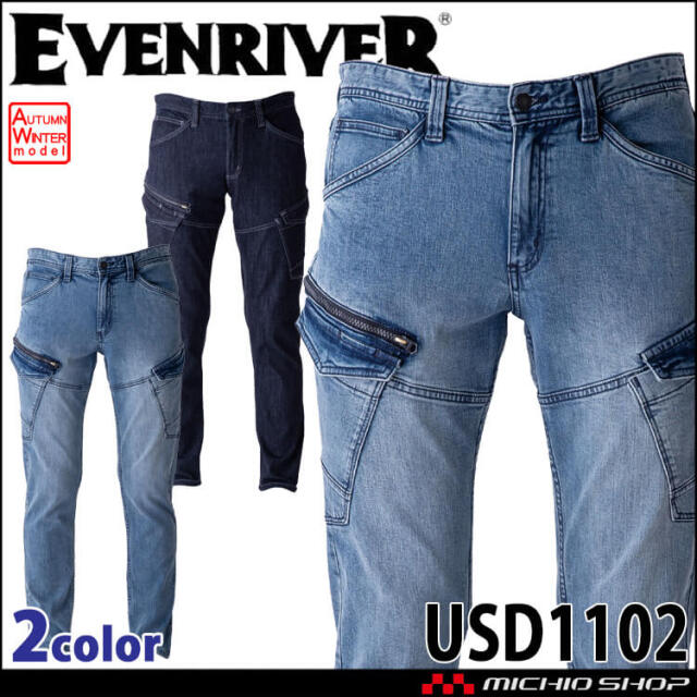 EVENRIVER イーブンリバーの通販 | 作業服・作業着を買うならミチオショップ