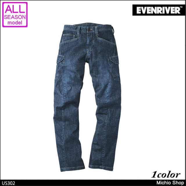 EVENRIVER USD802 ストレッチパウダーデニムカーゴ｜作業服・作業着の総合通販専門店【ミチオショップ】