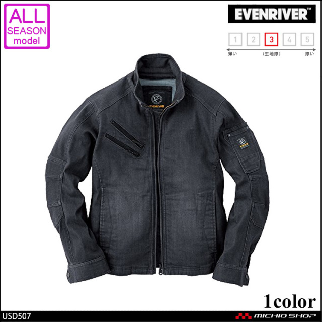 EVENRIVER USD907 ストレッチデニムブルゾン｜作業服・作業着の総合通販専門店【ミチオショップ】