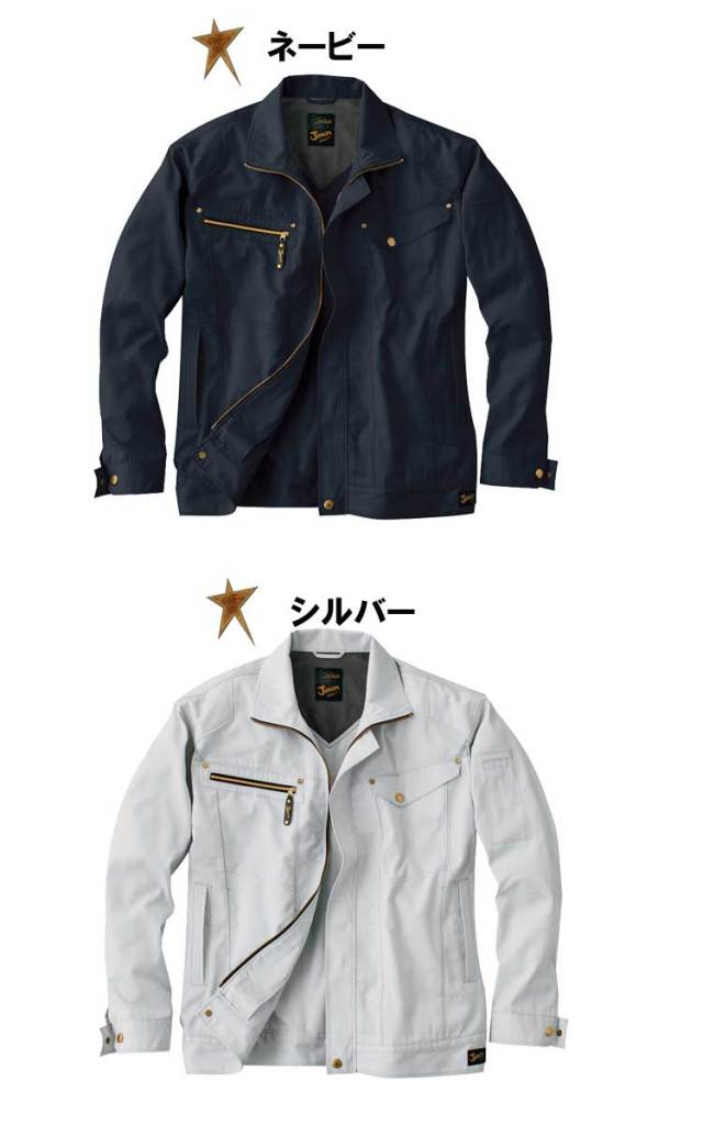 Jawin 自重堂55500長袖ジャンパー｜作業服・作業着の総合通販専門店【ミチオショップ】