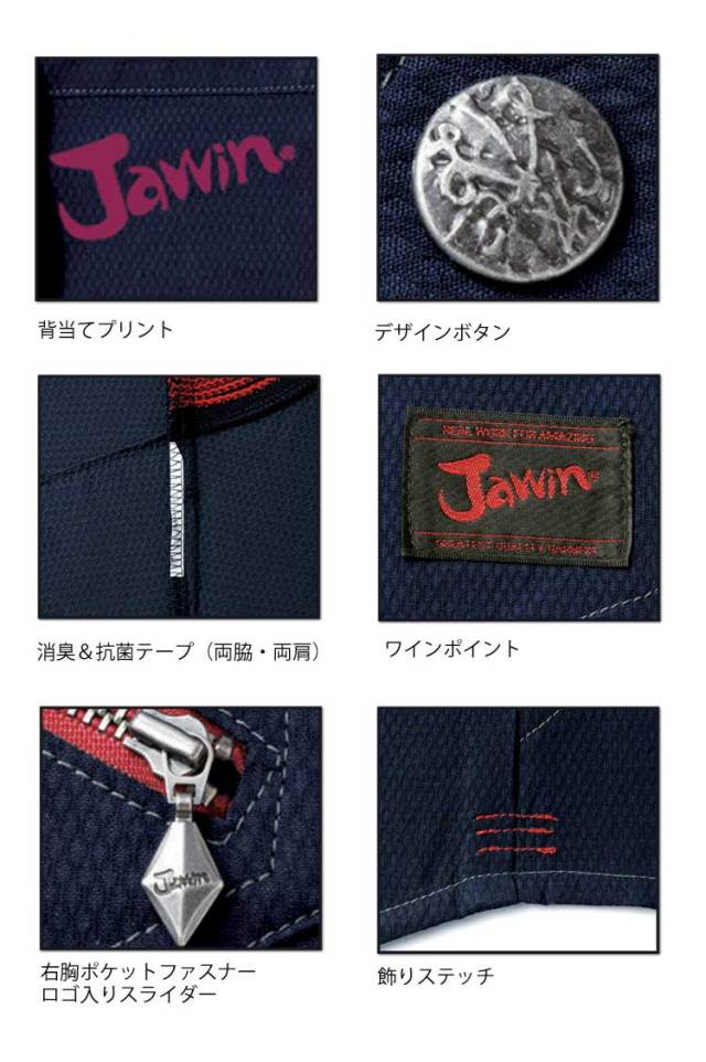 Jawin 自重堂56304長袖シャツ｜作業服・作業着の総合通販専門店【ミチオショップ】