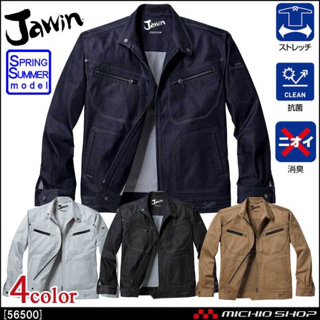 Jawin 56500の通販 | 作業服・作業着を買うならミチオショップ