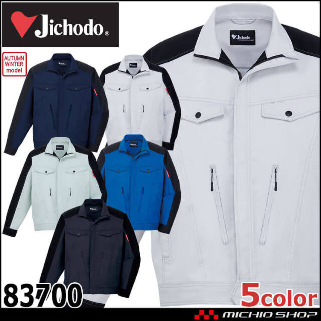 自重堂 Jichodo 製品制電ストレッチジャンパー 87700｜作業服・作業着の総合通販専門店【ミチオショップ】