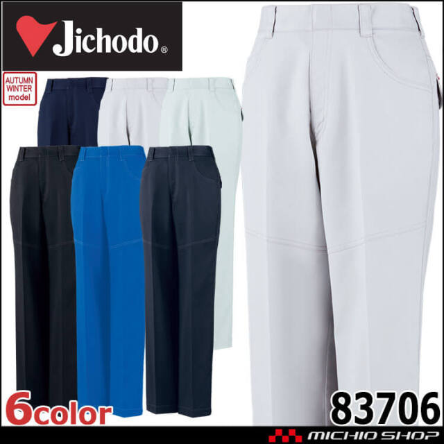 自重堂 Jichodo 製品制電ストレッチジャンパー 83700｜作業服・作業着の総合通販専門店【ミチオショップ】