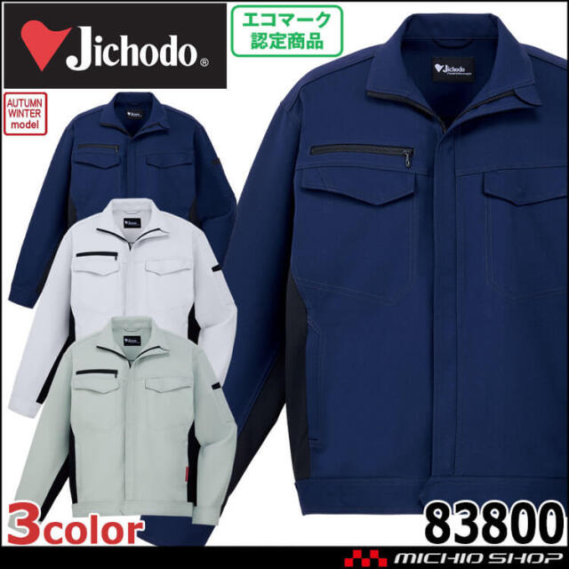 自重堂 Jichodo エコ製品制電ストレッチ長袖ジャンパー 87800｜作業服・作業着の総合通販専門店【ミチオショップ】
