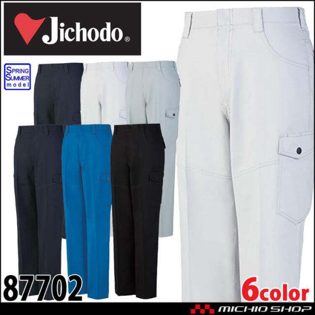 自重堂 Jichodo 製品制電ストレッチジャンパー 83700｜作業服・作業着の総合通販専門店【ミチオショップ】