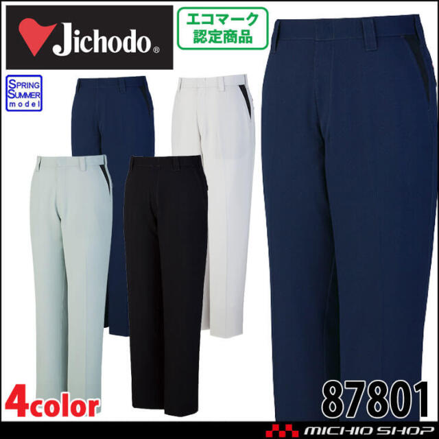 自重堂 Jichodo エコ製品制電ストレッチノータックパンツ 83801｜作業服・作業着の総合通販専門店【ミチオショップ】