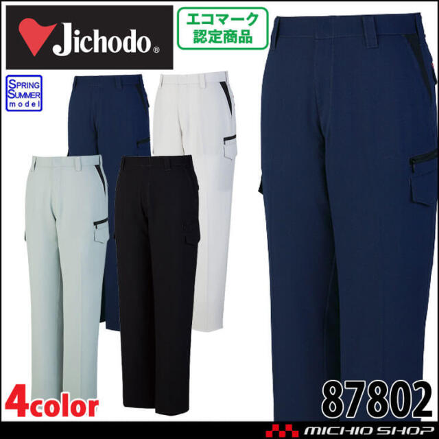 自重堂 Jichodo エコ製品制電ストレッチ半袖ジャンパー 87810｜作業服・作業着の総合通販専門店【ミチオショップ】
