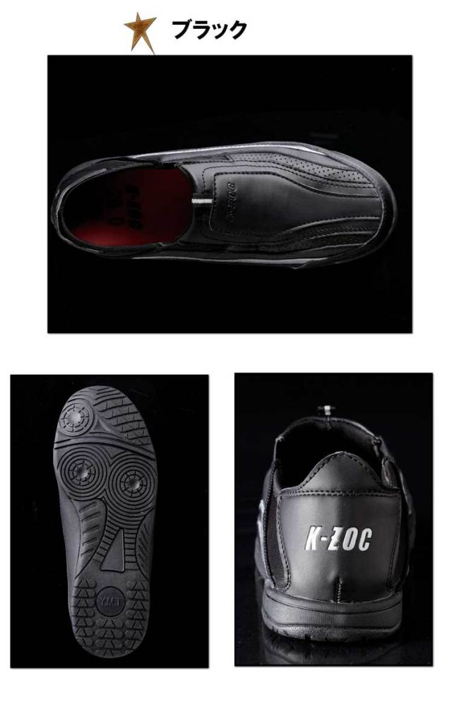 ケイゾックKZS-100セーフティスニーカー（スリッポン）｜作業服・作業着の総合通販専門店【ミチオショップ】