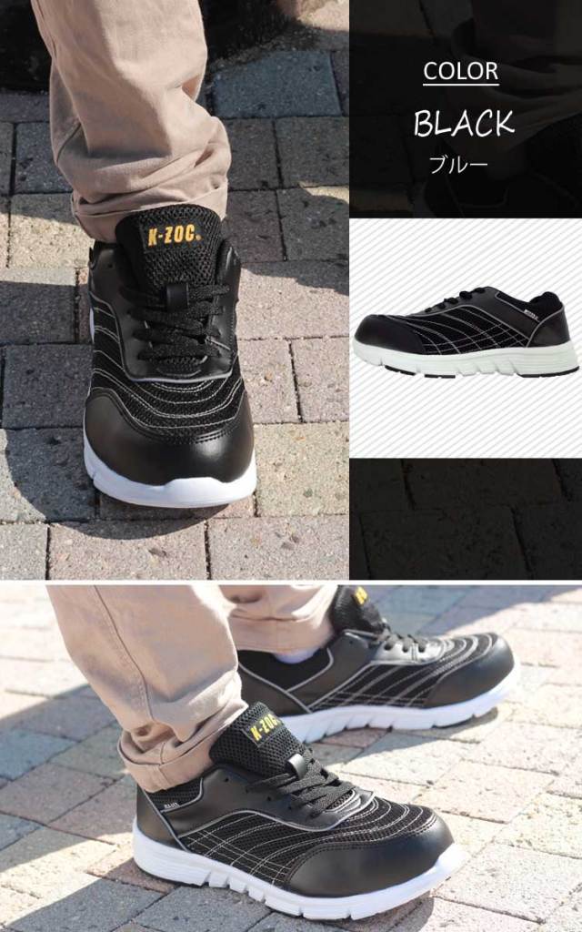 ケイゾックKZS-1500セーフティスニーカー(紐）｜作業服・作業着の総合通販専門店【ミチオショップ】