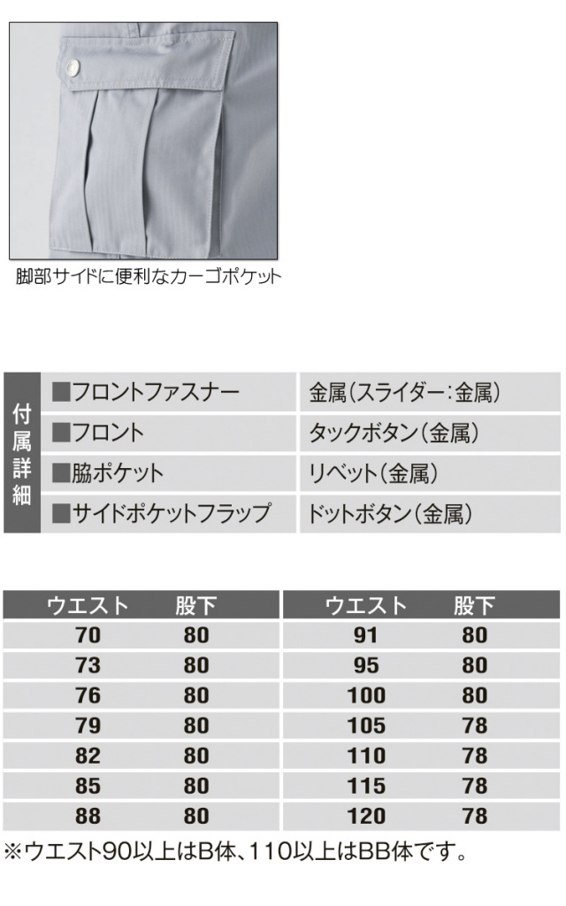 EDWIN エドウイン33-83002カーゴパンツ｜作業服・作業着の総合通販専門店【ミチオショップ】