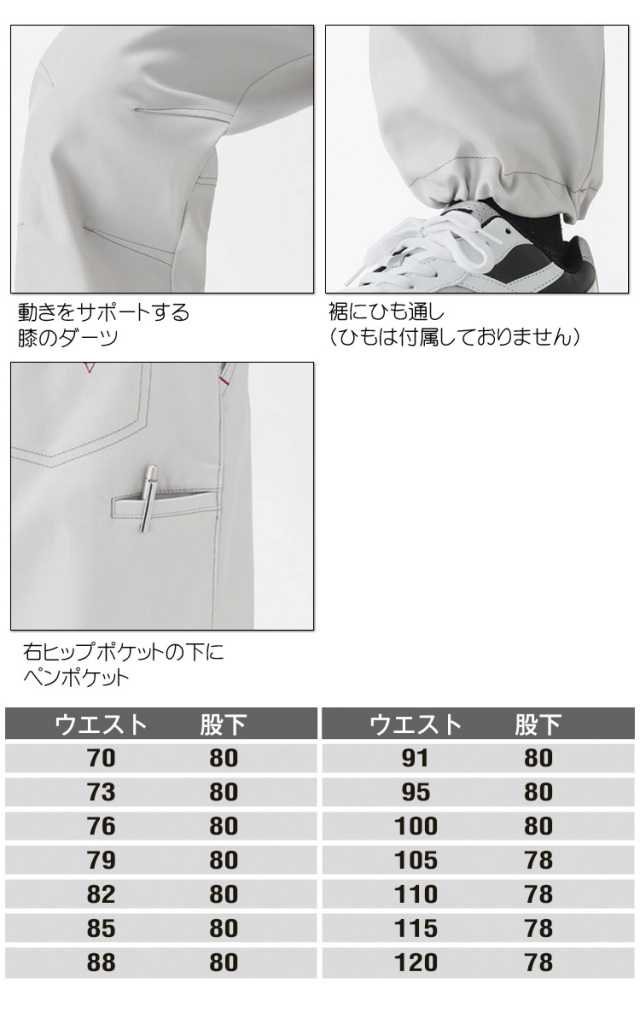 EDWIN エドウイン33-83006年間物パンツ｜作業服・作業着の総合通販専門店【ミチオショップ】