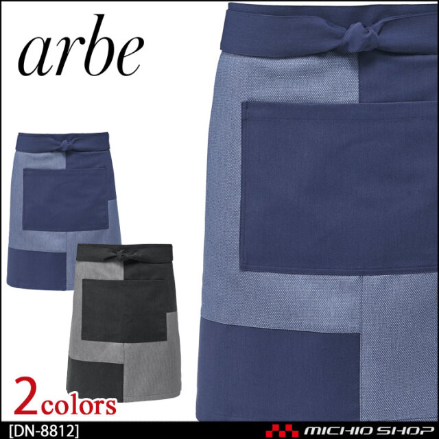 アルベ arbe の通販|ミチオショップ