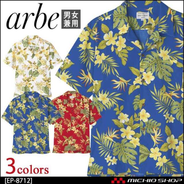 飲食サービス系ユニフォーム アルベ arbe チトセ chitose 兼用 腰下エプロン DN-8811 通年