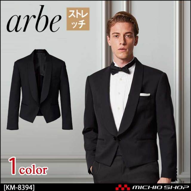 飲食サービス系ユニフォーム アルベ arbe チトセ chitose 兼用 イージーパンツ DN-8810 通年