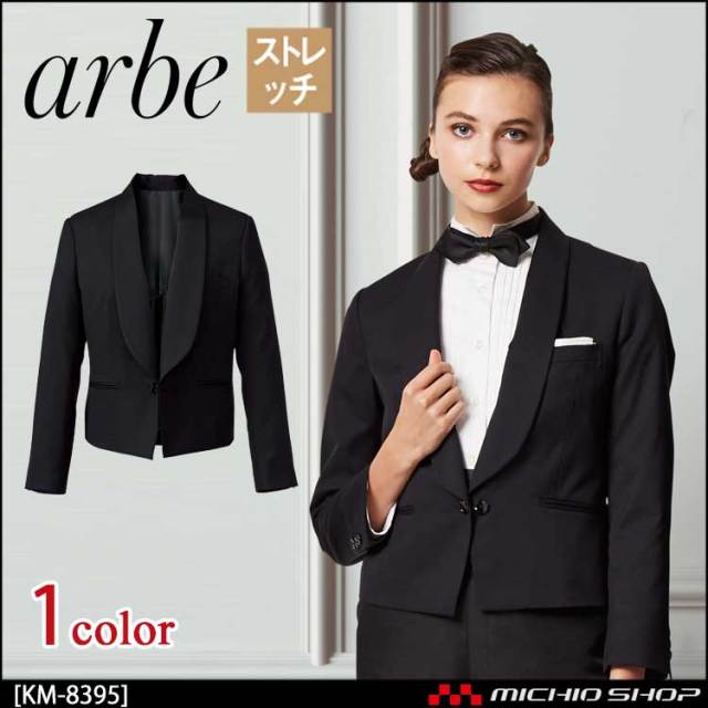 飲食サービス系ユニフォーム アルベ arbe チトセ chitose 兼用 イージーパンツ DN-8810 通年