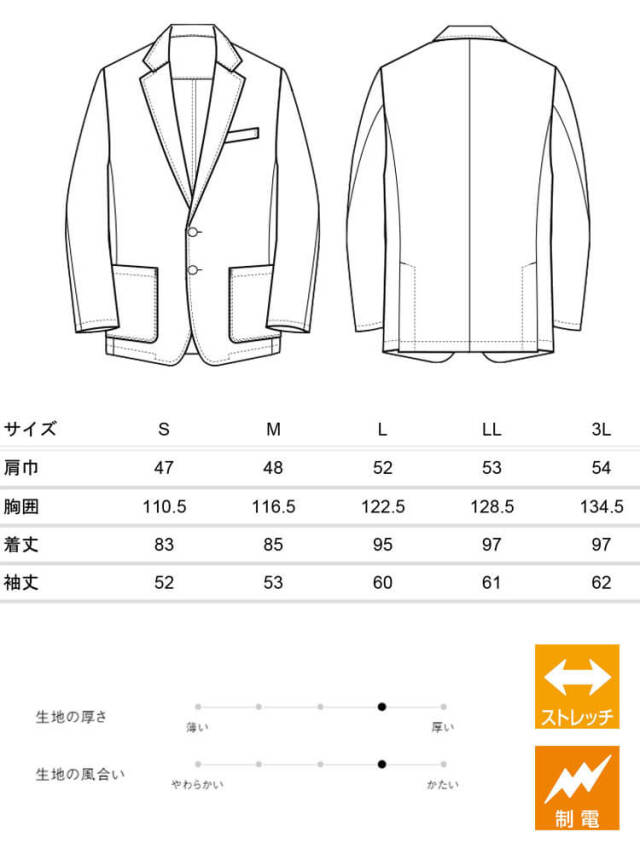 飲食サービス系ユニフォーム セブンユニフォーム ジャケット DD2799