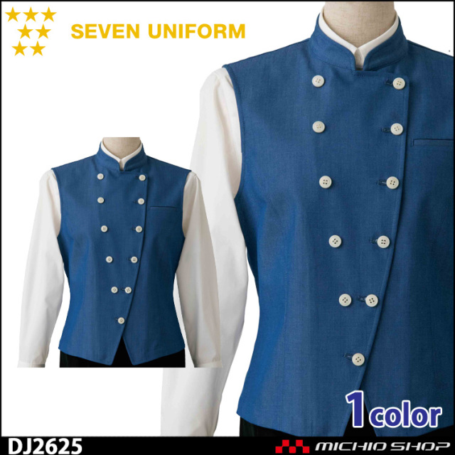 飲食サービス系ユニフォーム セブンユニフォーム 女性用 レディース