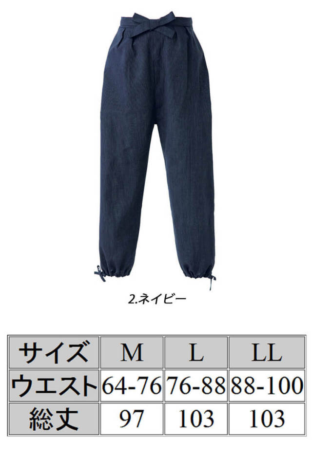 飲食サービス系ユニフォーム セブンユニフォーム パンツ 作務衣 EL3380