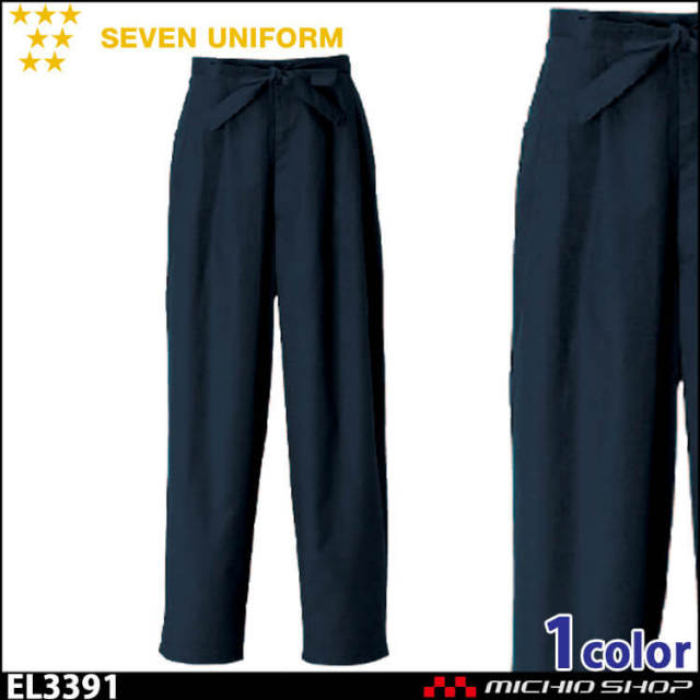 飲食サービス系ユニフォーム セブンユニフォーム パンツ 作務衣 EL3395