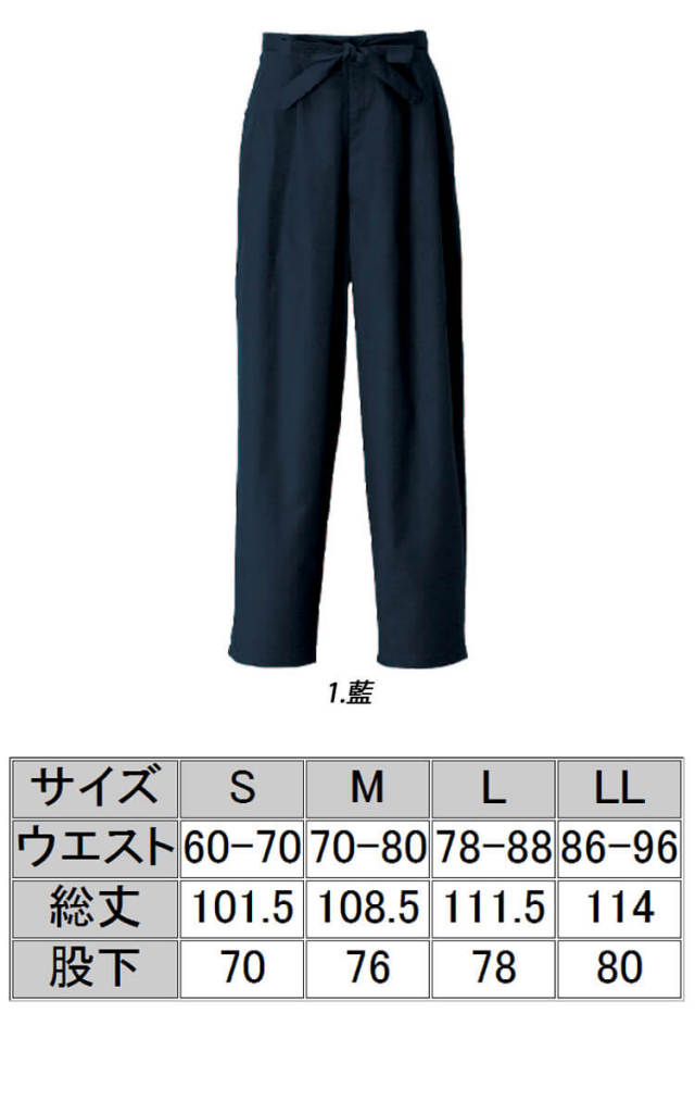 飲食サービス系ユニフォーム セブンユニフォーム 作務衣パンツ EL3391 男女兼用 SEVEN UNIFORM 白洋社 飲食サービス系ユニフォーム セブンユニフォーム パンツ 作務衣 EL3391