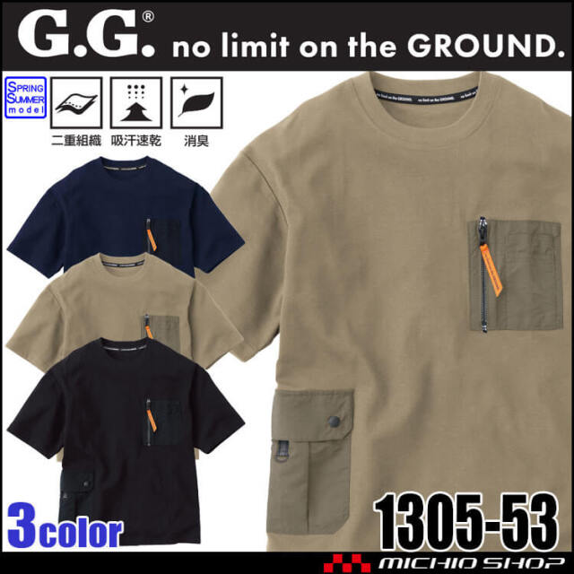 G.GROUND ジーグランド 長袖ポロシャツ 0395-50 春夏 ポロシャツ｜作業服・作業着の総合通販専門店【ミチオショップ】