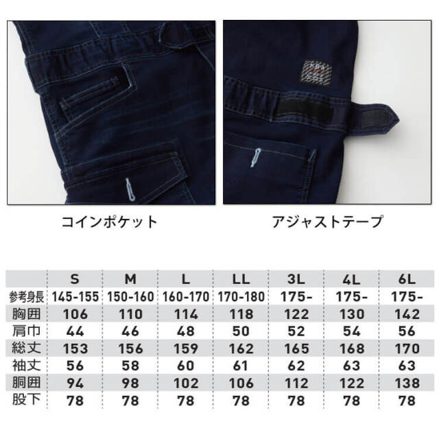 SOWA 9200 つなぎ 6L