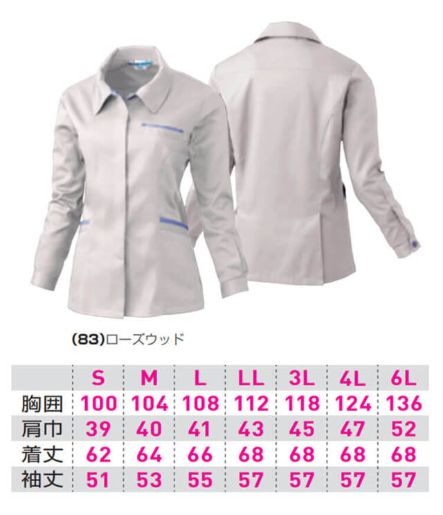 SOWA 桑和 レディース長袖スモック 424 作業服 作業着 春夏 制電性