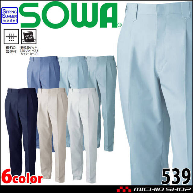 SOWA 桑和 半袖シャツ 537 作業服 作業着 春夏 吸汗性｜作業服・作業着の総合通販専門店【ミチオショップ】