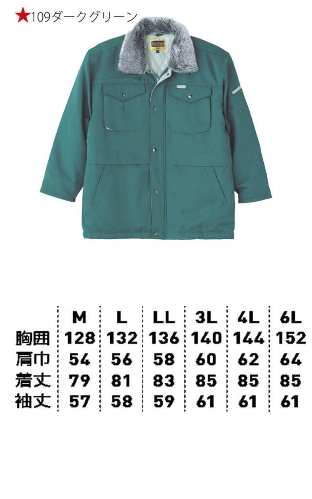 防寒服 桑和 SOWA 防寒コート 9106| 防寒着・防寒服の総合通販専門店